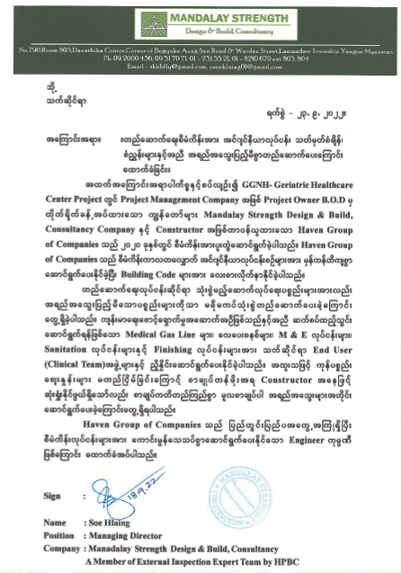 Letter of Recommendation Manadalay Strength Design & Built, Consultancy ...